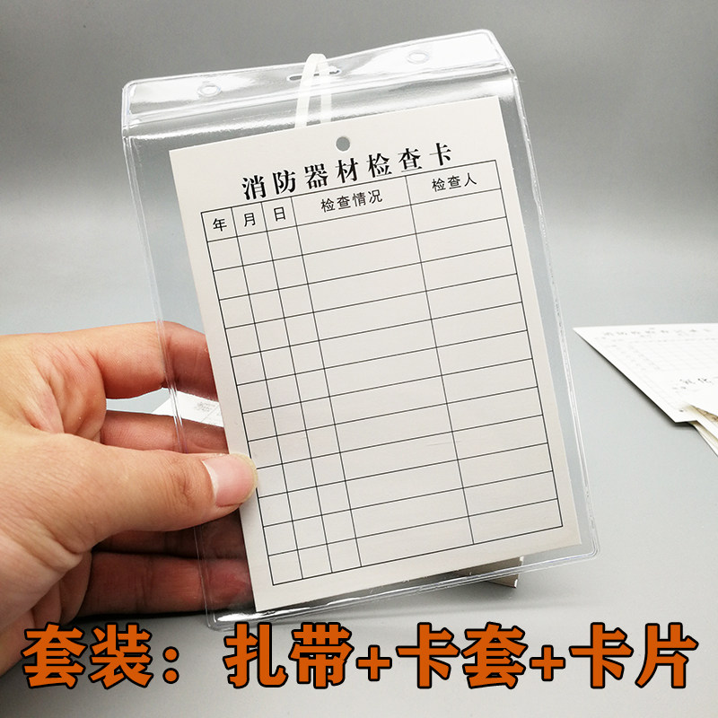 [USD 7.94] Fire equipment inspection record card inspection form Fire ...