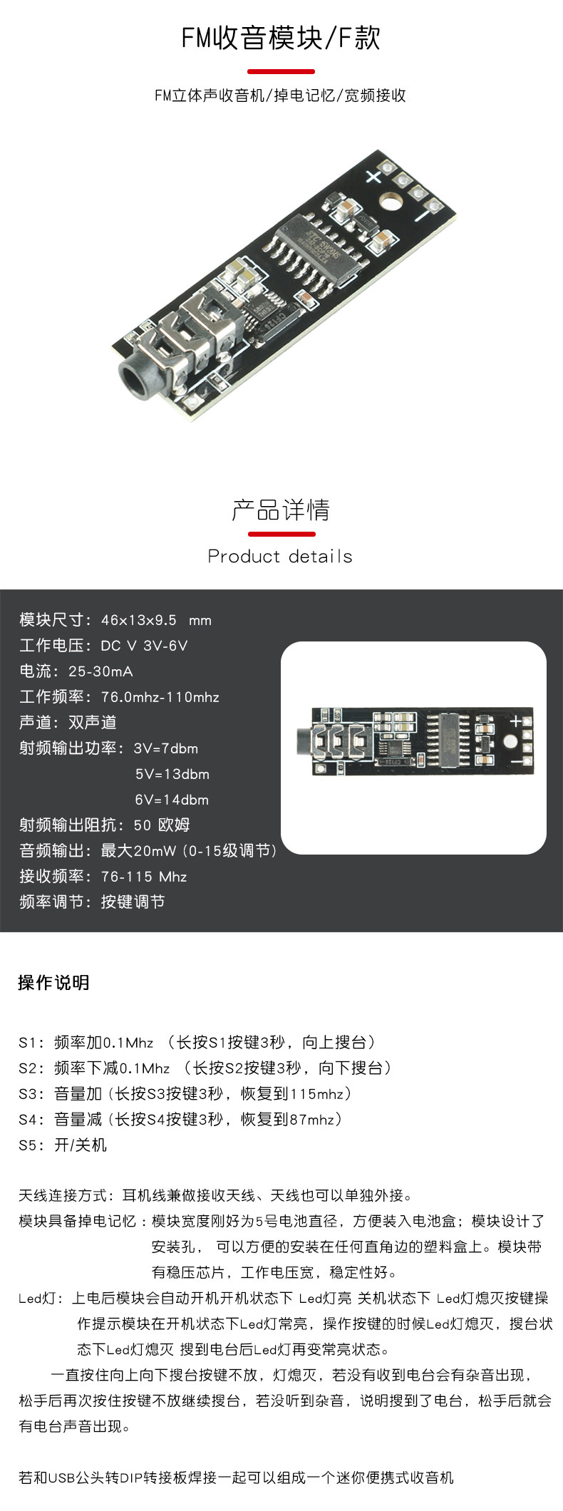 RDA5820 FM调频接收器模块 掉电记忆 宽频接收 FM立体声收音模块-阿里巴巴