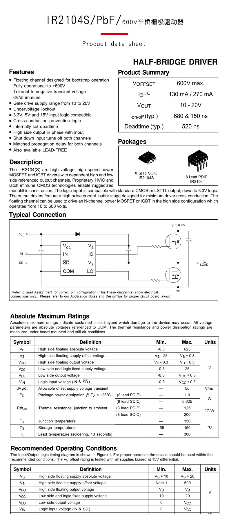 原装 IR2104PBF IR2104STRPBF DIP/SOIC-8 600V半桥栅极驱动器IC-阿里巴巴