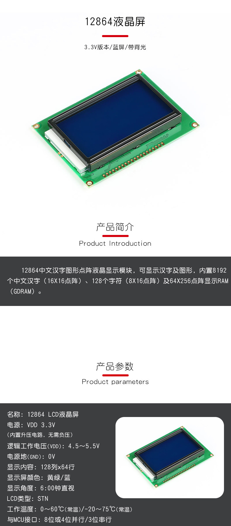 LCD12864显示屏蓝屏带中文字库带背光 J12864 ST7920 3.3V 蓝屏-阿里巴巴