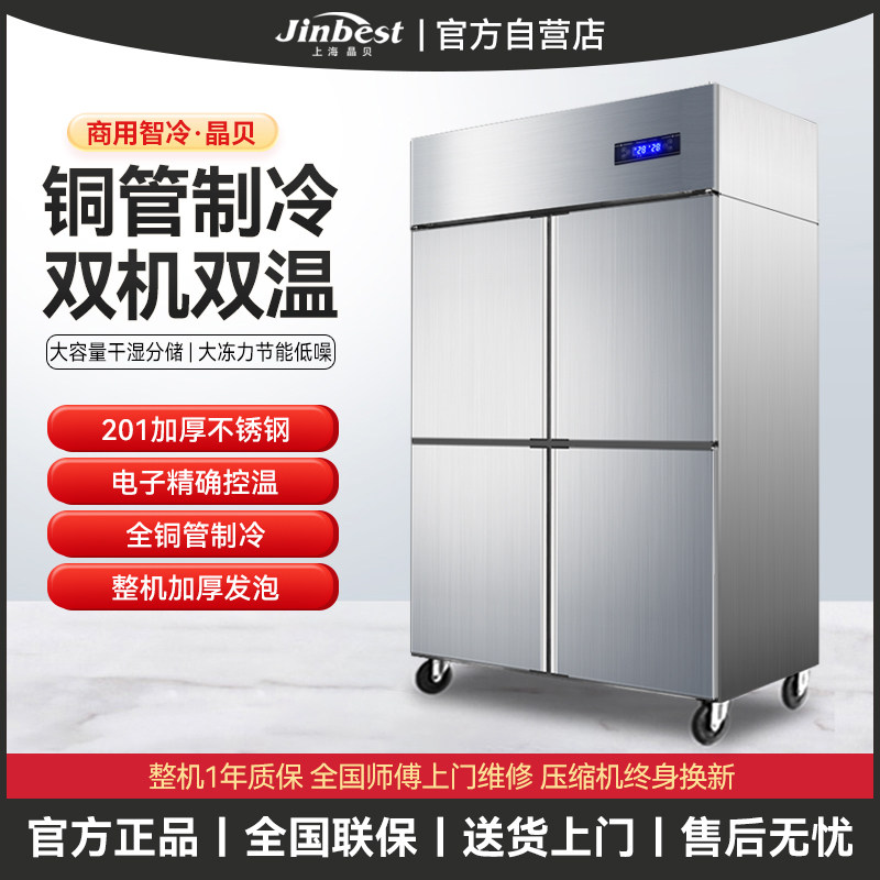Jingbei four-door refrigerator: a large-capacity freezer for commercial ...