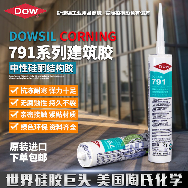 道康宁SJ168耐候268结构胶，优捷791中性硅酮胶，你选哪个？🤔深度解析-电子胶/密封胶/硅胶/粘合剂-淘宝好物网