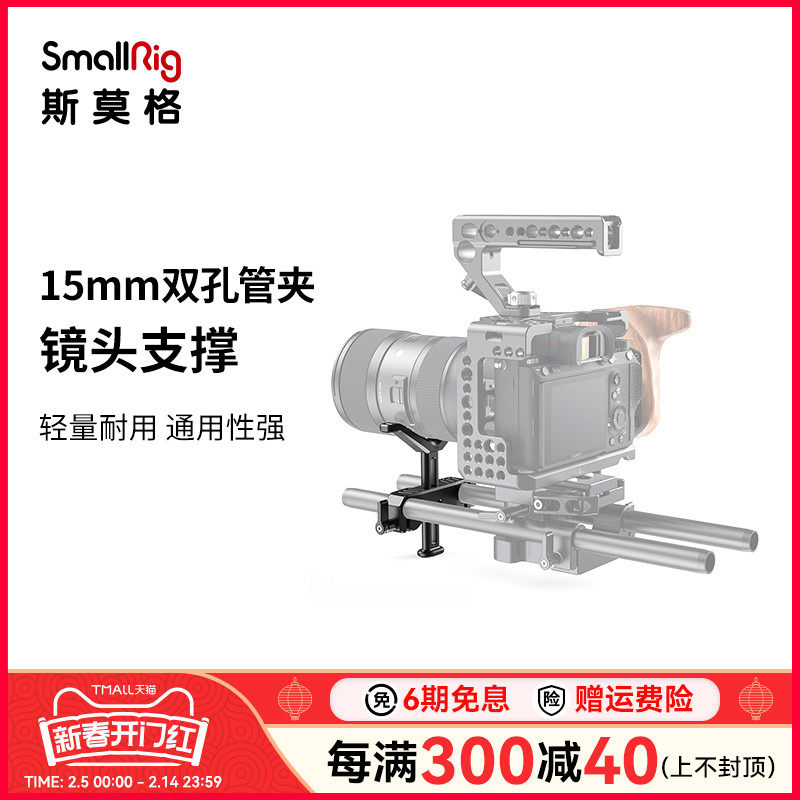 What are the highlights of the smallrig 2681 lens tube clamp mount, a ...