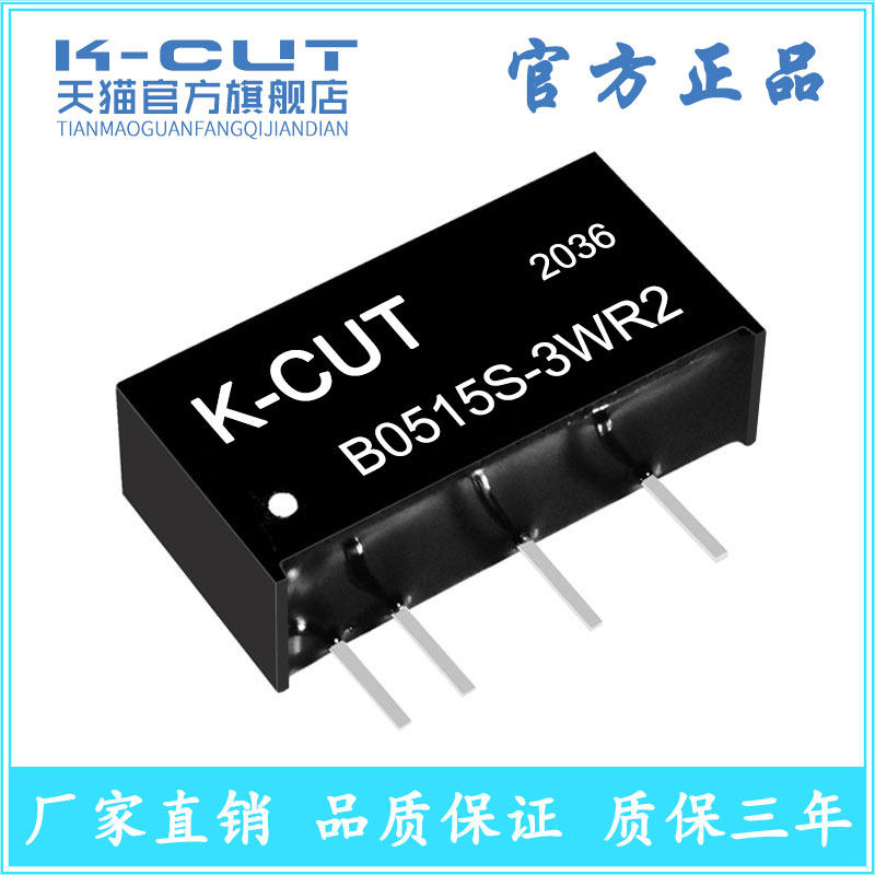 B0515S-3WR2 K-CUT 输入5V转15V非稳压单输出 3W DC-DC电源模块-Taobao