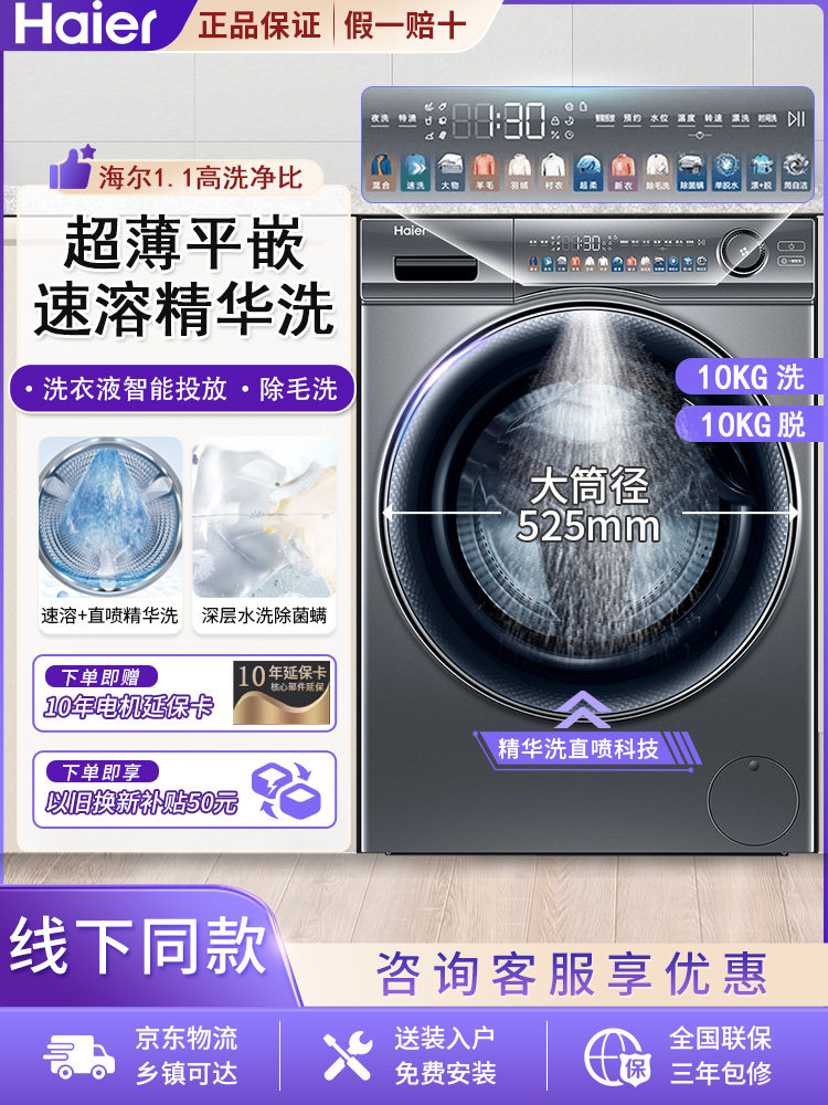 Haier sl6 essence wash 10kg large capacity washing machine: your ...