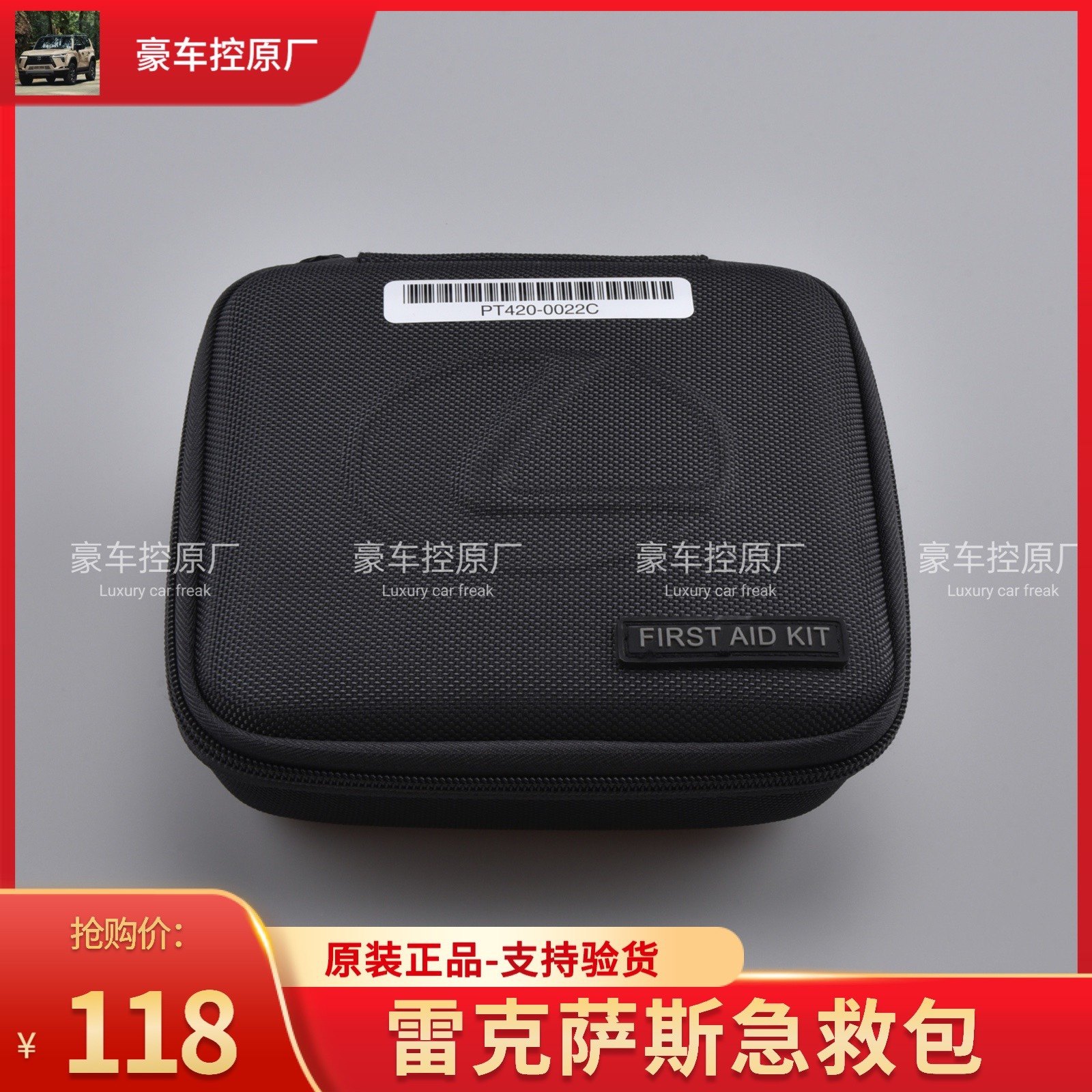 Lexus lx600 original first aid kit: standard equipment for luxury cars ...