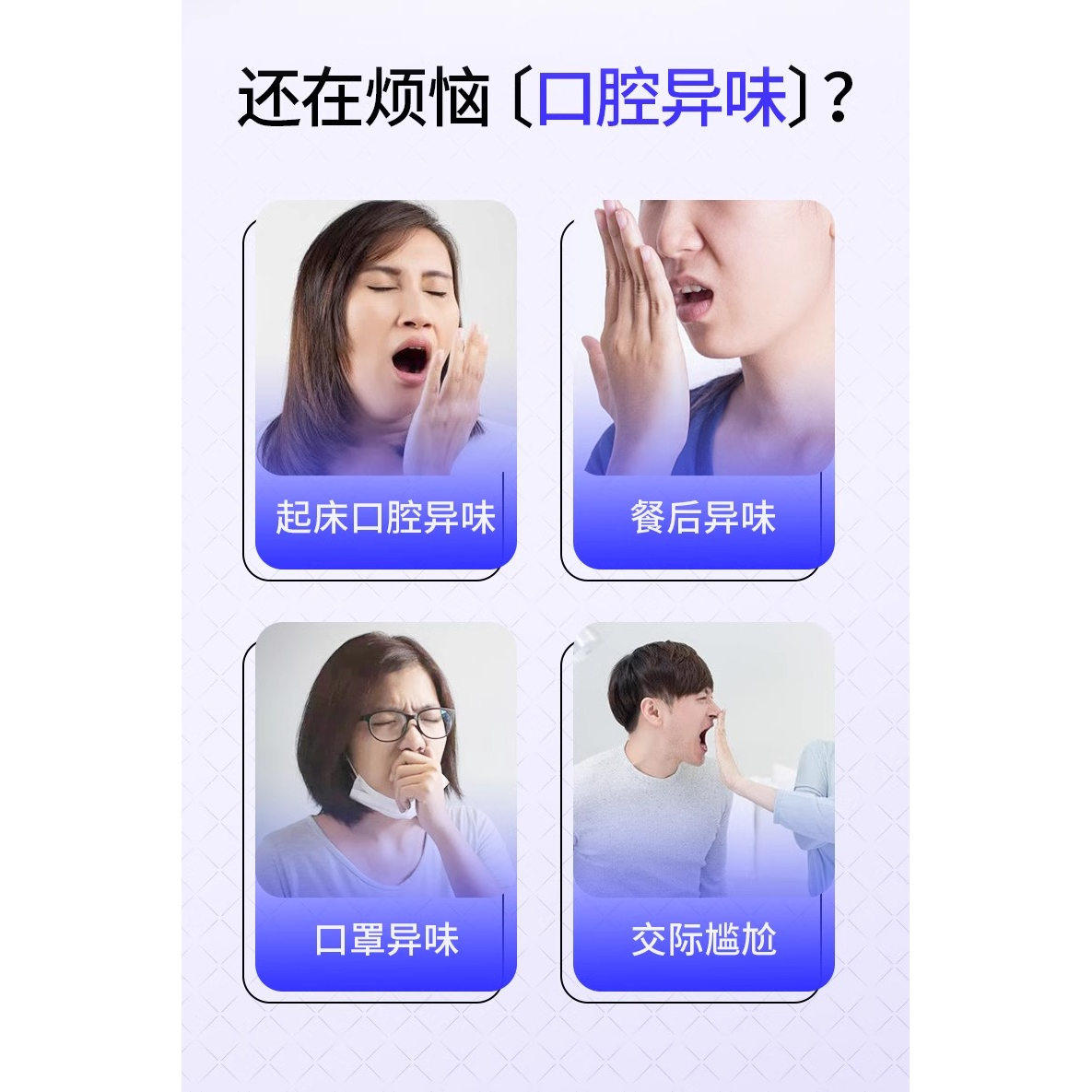 sosk口腔抑菌喷雾真的能有效去除口臭吗？-漱口水-淘宝好物网