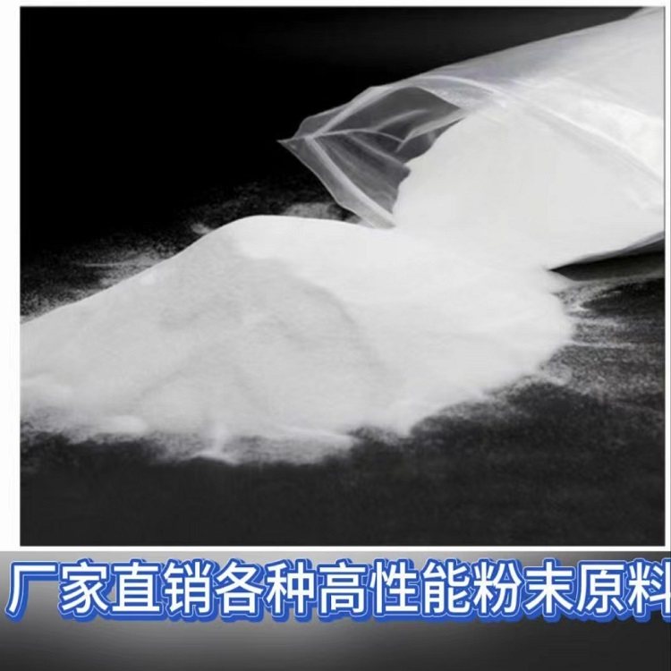 EVA粉末EBA EAA EMAA粉40W粉28粉：揭秘高粘度低熔点发泡热熔胶粘合剂的秘密武器-热塑性弹性体-淘宝百科网