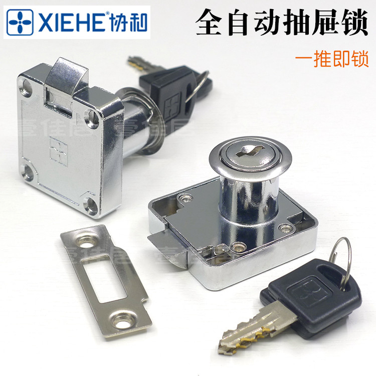 [USD 5.33] XIEHE Concorde Automatic Drawer Lock The C-Class C Bronze ...