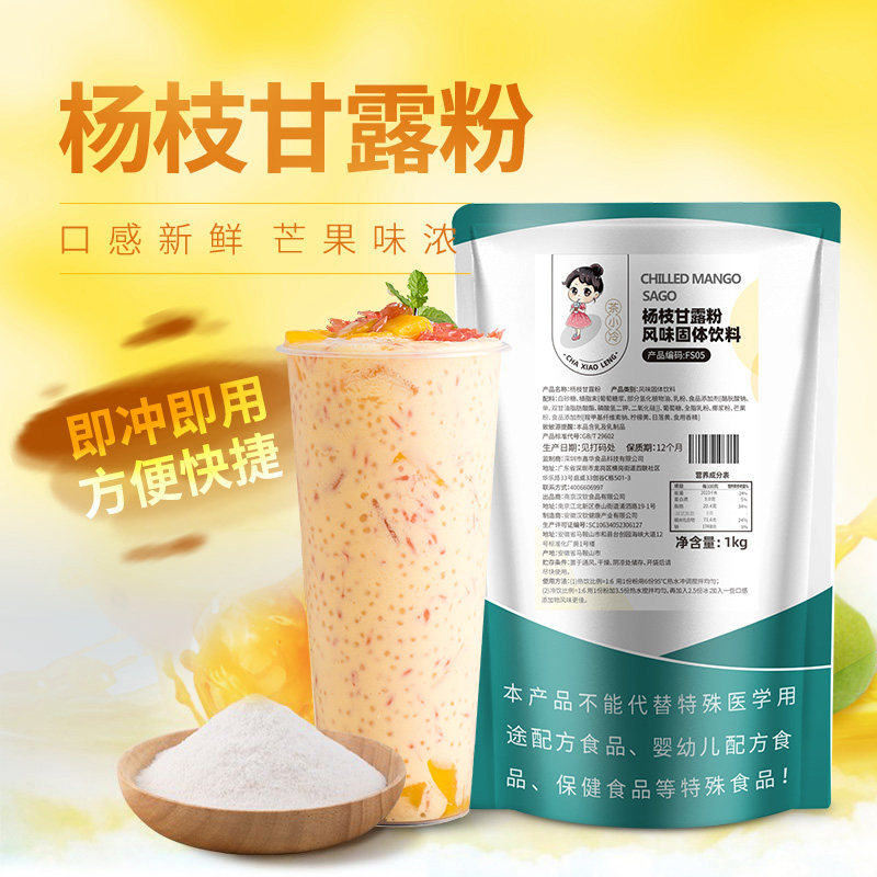 Tea xiao leng instant mango pomelo sago powder, mango flavor – the ...