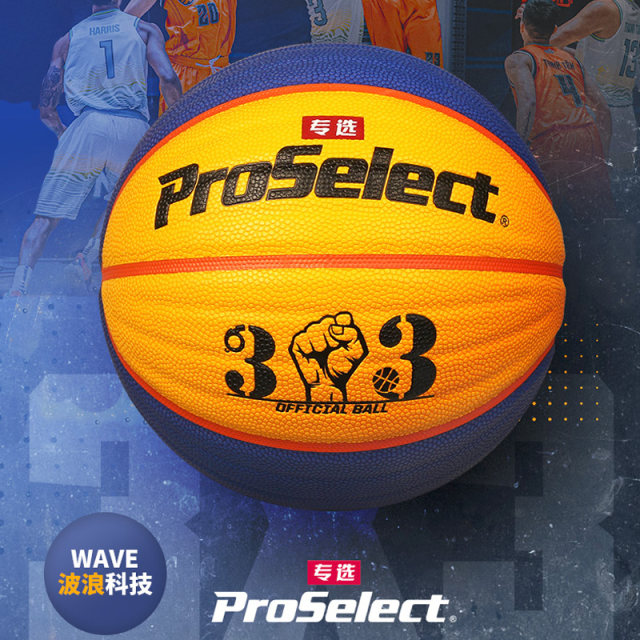ProSelect Specially Selected Basketball Wear-Resistant Wave 3X3 Game No ...