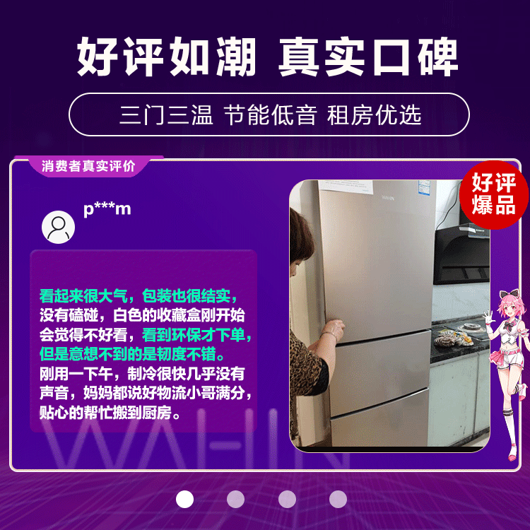 美的BCD-213TH升 家用冷藏冷冻直冷节能低音三门三温变温华凌冰箱-阿里巴巴