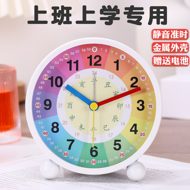 Minimalist metal alarm clock - silent bedside wake-up alarm for kids ...