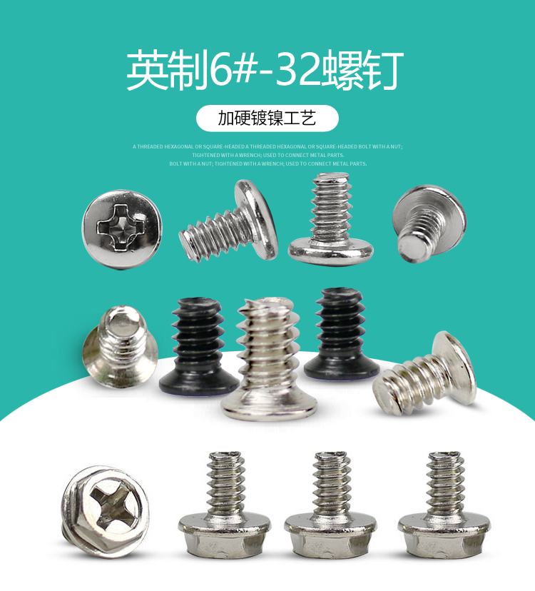 英制螺丝钉美制6#-32 电脑机箱螺丝硬盘螺钉显卡主板隔离柱M3.5*6-阿里巴巴