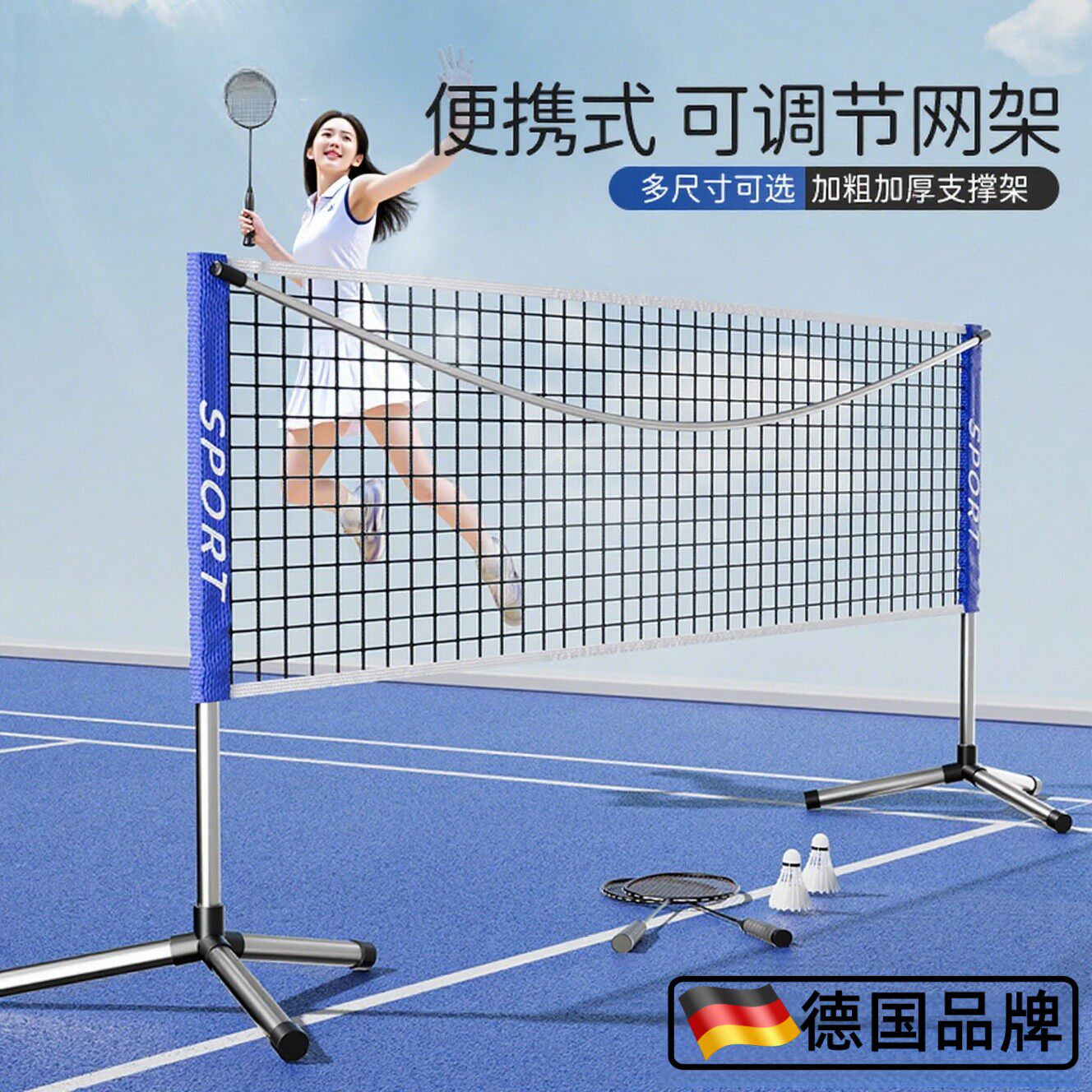 German badminton net frame | 25th anniversary new portable folding ...