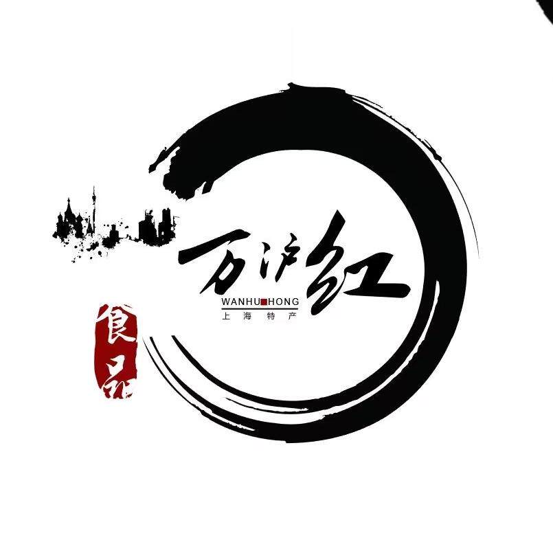 万沪红食品企业店