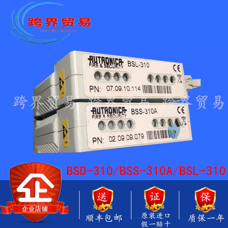 BSS-310A BLS-310挪威AUTRONICA电源模块 现货