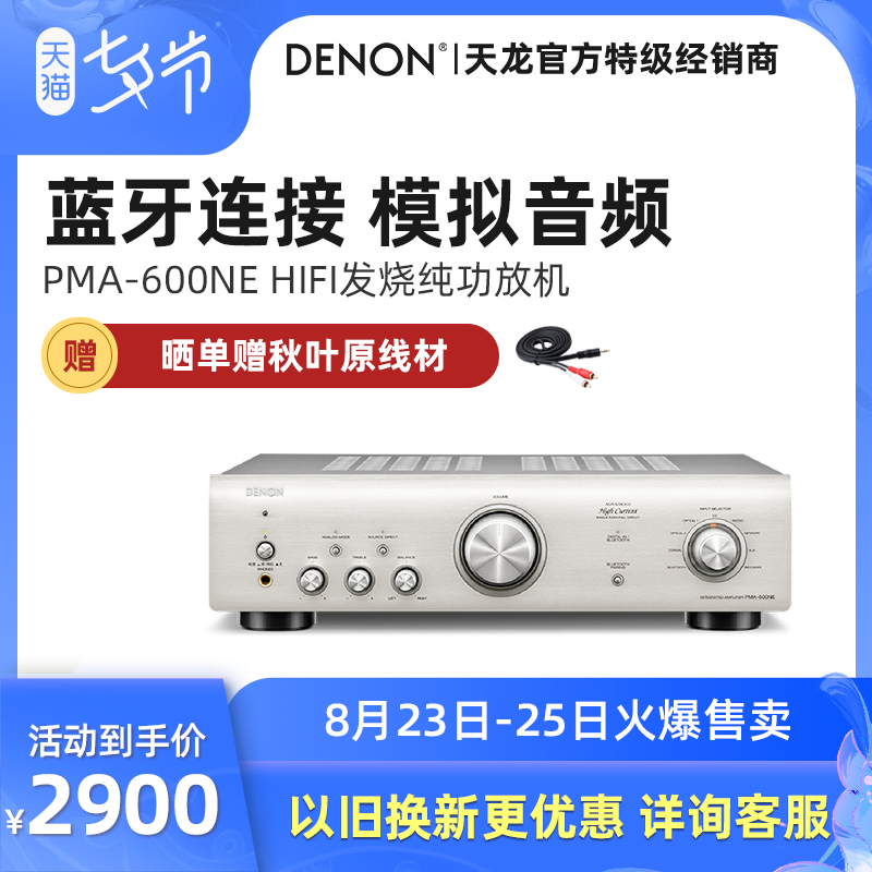 Купить hi fi Усилитель мощности Денон/Денон ПМа-600ne системой HiFi ...