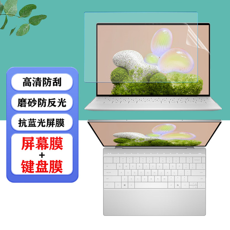 Dell xps 13 9350/9340 keyboard protector + blue light filter + privacy ...