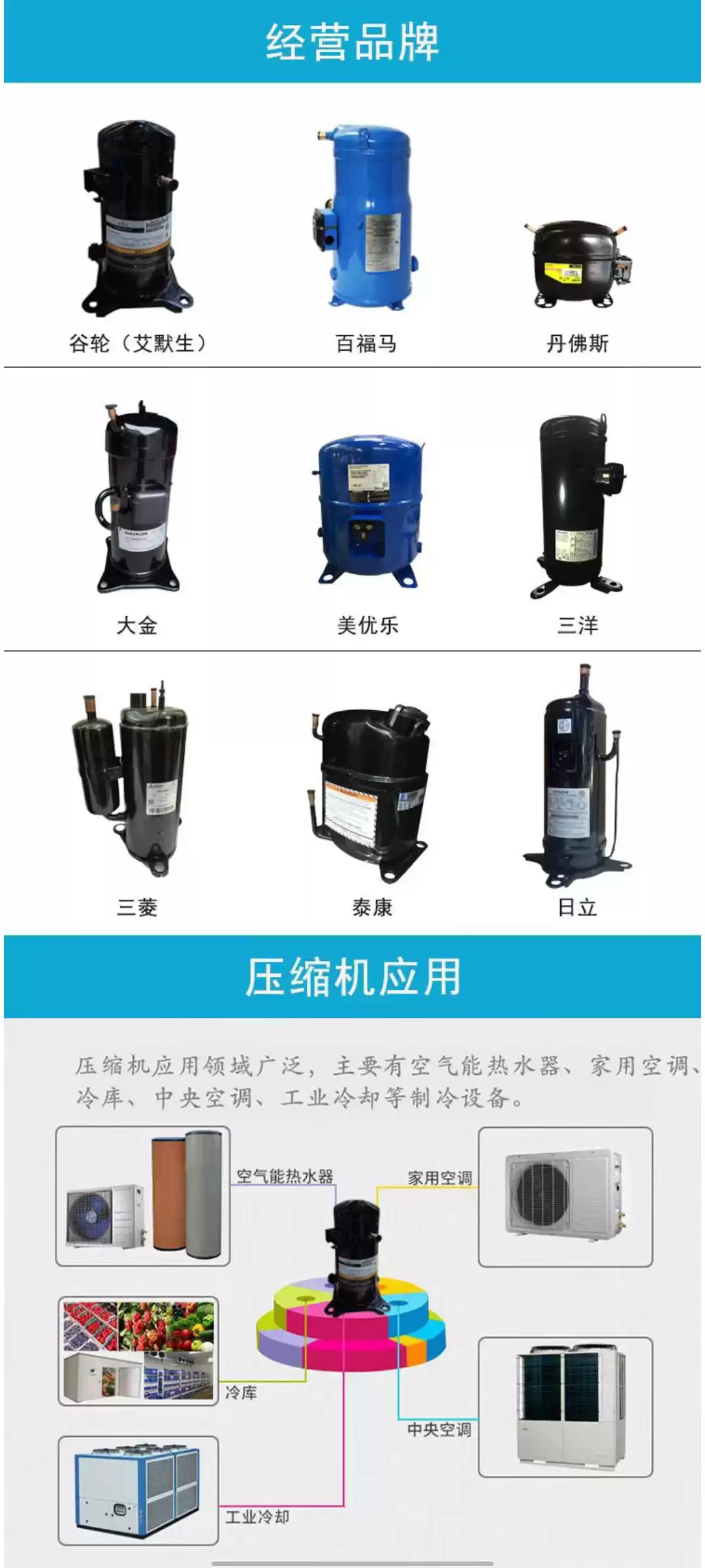 东贝N2150CK 2178CK 2134CK 6210CK 2170CK 6213 2180低温R404A