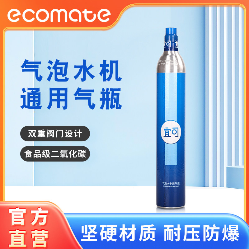 气泡水机CO2气瓶大揭秘！奶茶店必备神器，开店党必看！-家用气泡水机-淘宝好物网