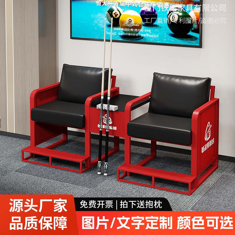 Container pool table sofa, game viewing chair, billiard club essential ...