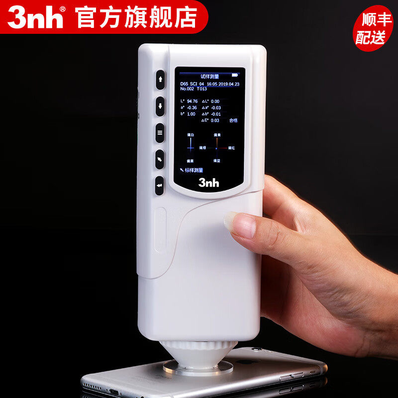 揭秘3nh高精度色差仪：为色彩管理注入科技力量-色差仪-淘宝好物网