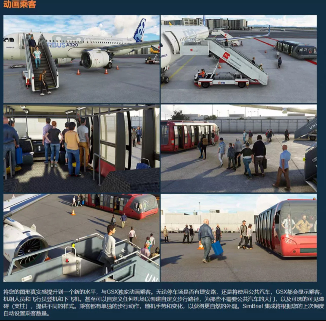 微软飞行模拟2024地勤插件GSX Pro，Steam正版激活码体验_steam游戏_淘宝游戏网