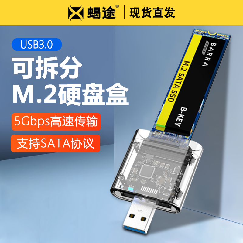 M2 solid state drive box to usb3.0 external box: high-speed reading ...