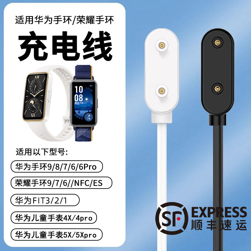 📱 Huawei band charging companion | Don't let the battery power hold you ...