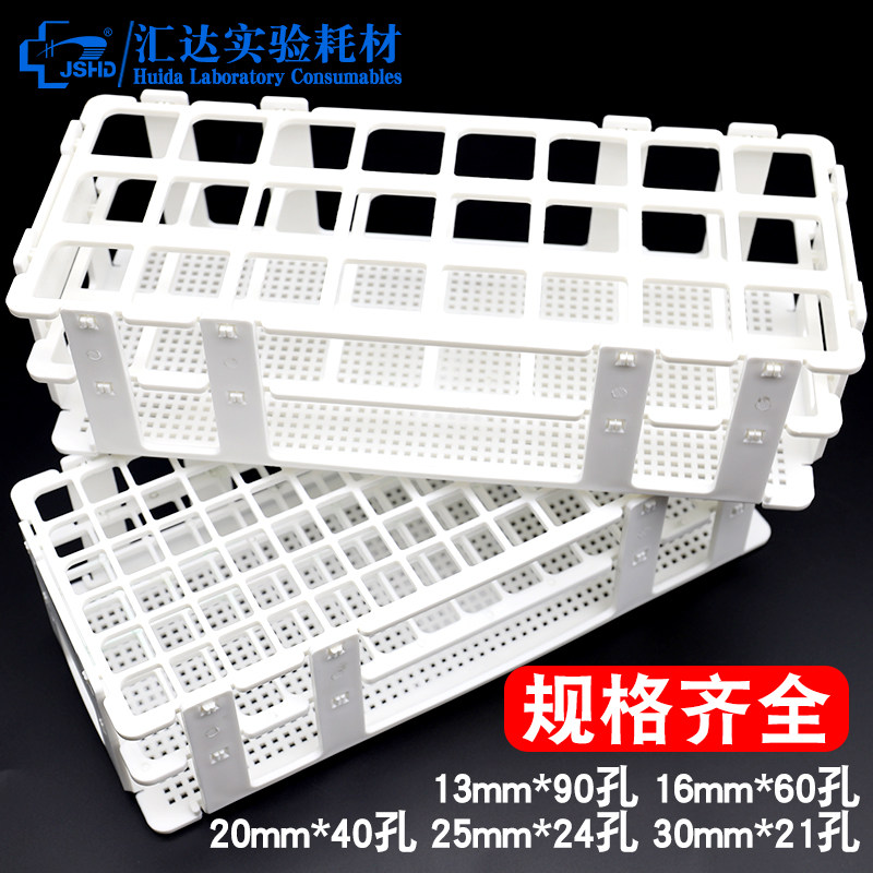 [USD 6.06] Rehenda plastic test tube rack 13 16 20 25 30mm hole 15ml48 ...