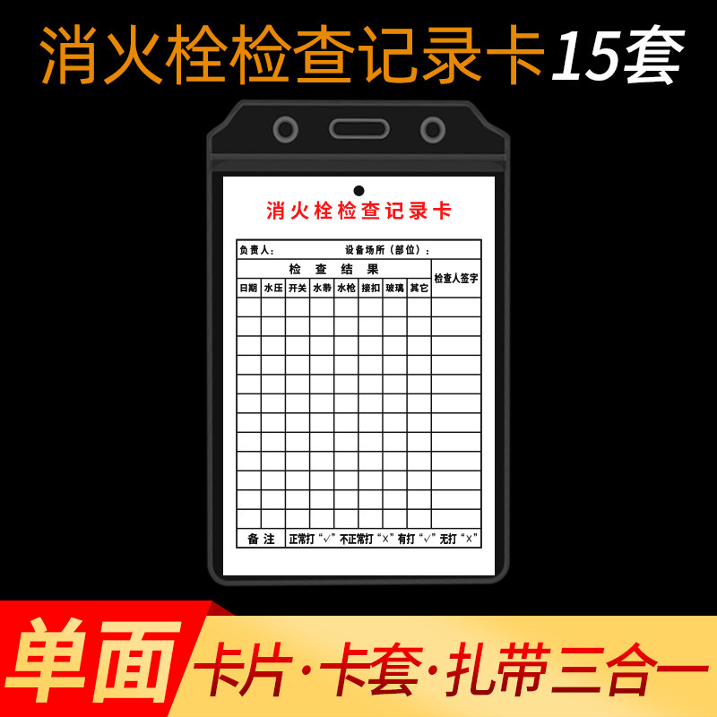 [USD 5.70] Fire Equipment Inspection Registration Card Fire ...