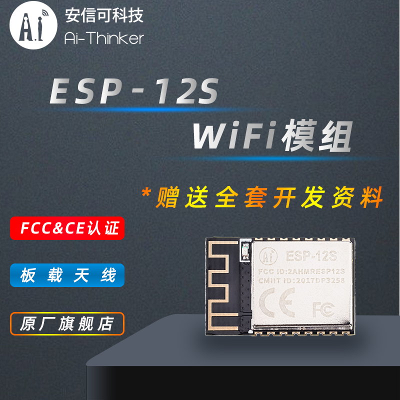 Esp-12s wireless transparent transmission, how does anxinke esp8266 ...