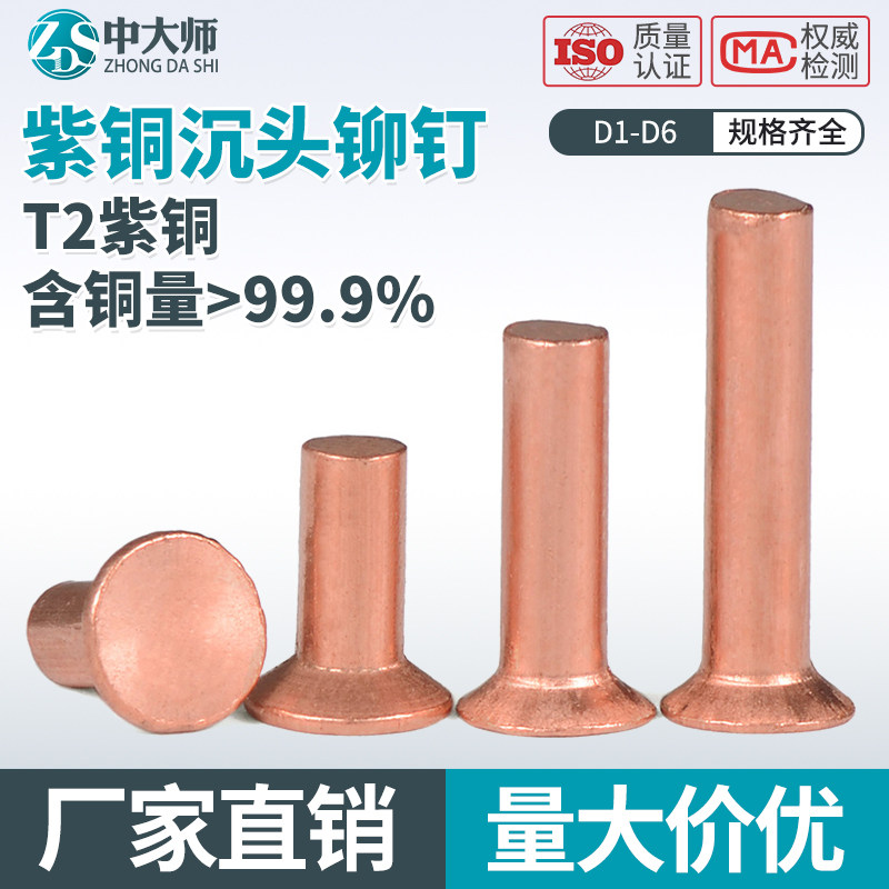 Copper countersunk head rivets 6l all copper solid! a must-have handy ...