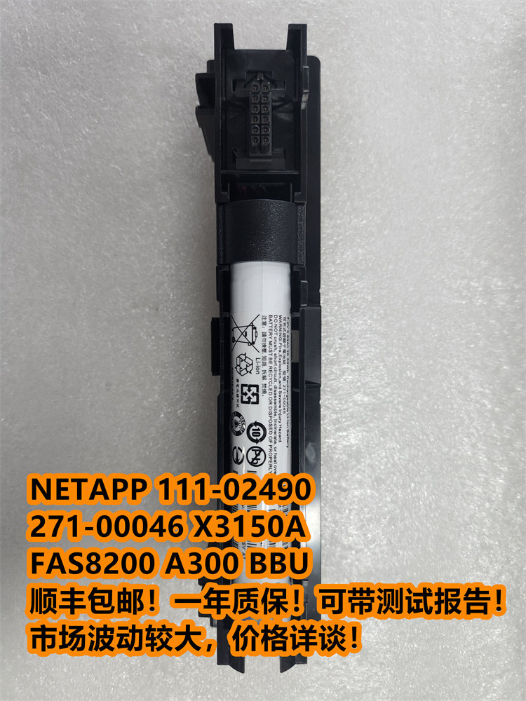NETAPP 111-02490 271-00046 X3150A FAS8200 A300 BBU-Taobao