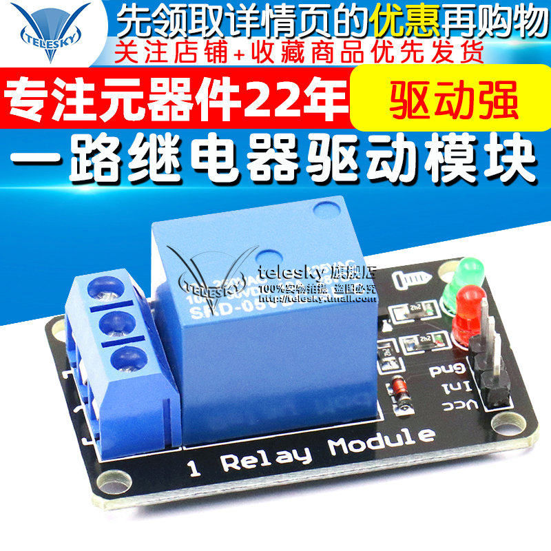 [USD 5.70] 1 circuit relay module 5V DC-5V circuit relay drive module ...