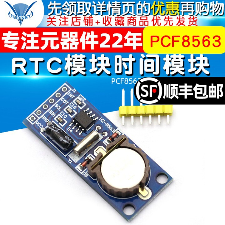 PCF8563 PCF8563T 8563 模块 时钟模块 RTC模块时间模块-Taobao