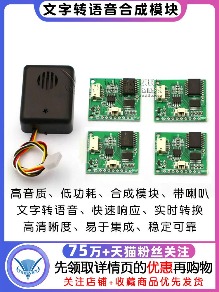 Chinese TTS Text-to-Speech Synthesis Module with Speaker Replacement ...