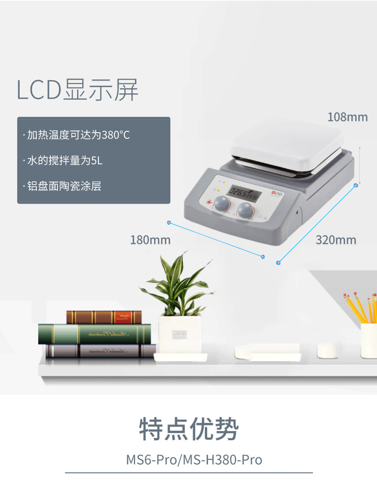 北京大龙MS-H380-Pro套装数显加热型磁力搅拌器实验数控磁力搅拌-阿里巴巴