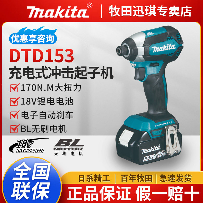 Why makita dtd153/149/156 high-torque impact driver 18v lithium ...