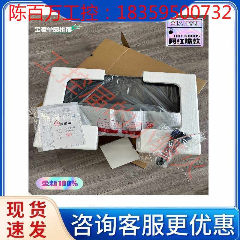 【议价】BOE京东方24寸液晶显示器BMN24-0321，全新原装正