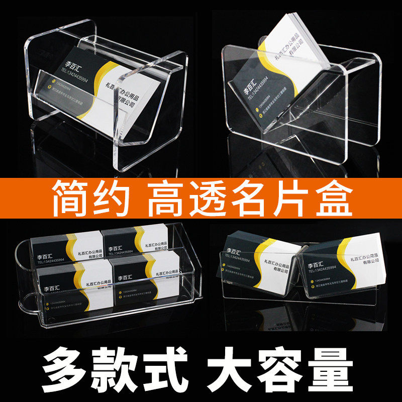 [USD 11.59] Business High-end Acrylic Business Card Box Front Desktop ...