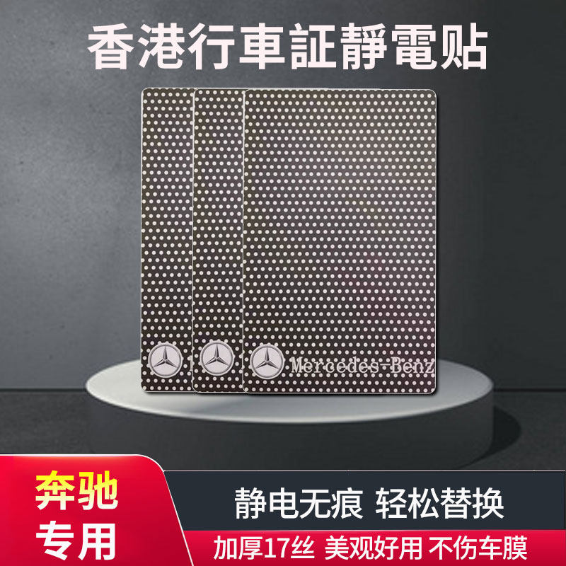 Hong kong-style mercedes-benz custom license plate cover 🚗 📜