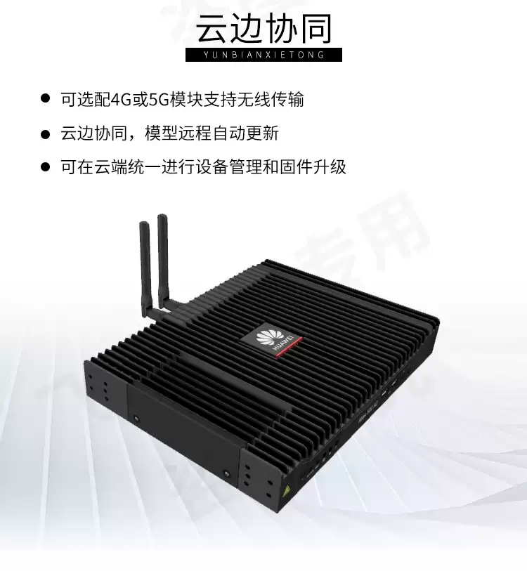 HUAWEI华为 Atlas 500 A2 智能小站昇腾工业级AI边缘计算人工智能