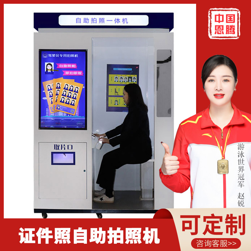 [USD 151.25] Enten self-service photo camera standard certificate ...