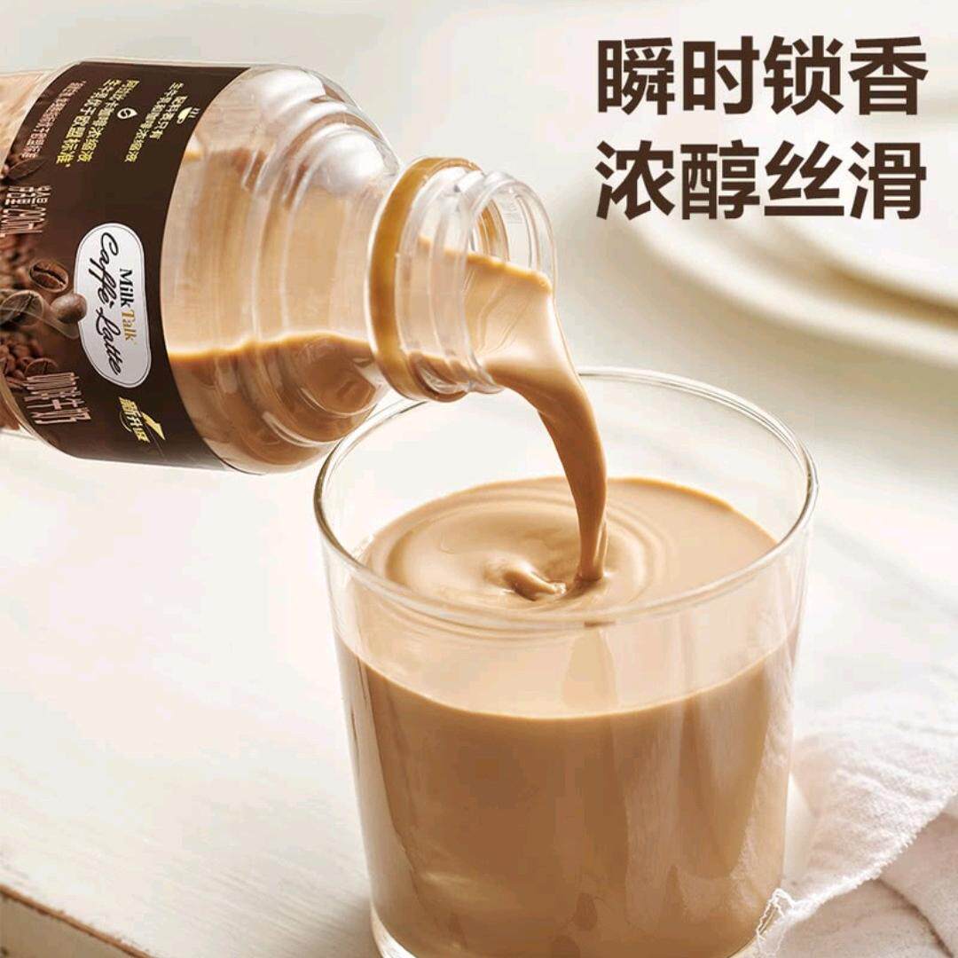满百包邮山姆MILK TALK咖啡牛奶290ml*8，拿铁爱好者的福音！-即饮咖啡-淘宝好物网