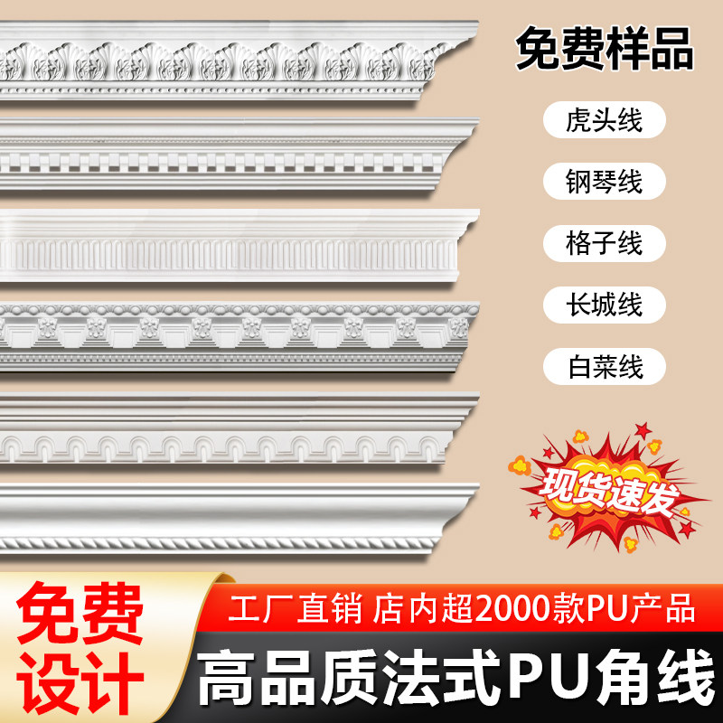 The french gypsum line of pu piano lines will instantly make your home ...