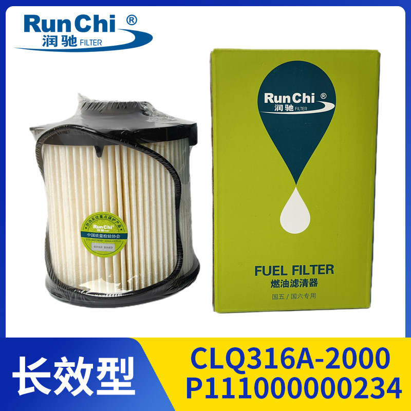 润驰CLQ316A-2000柴油滤芯福田轻卡配件柴油滤清器P111000000234