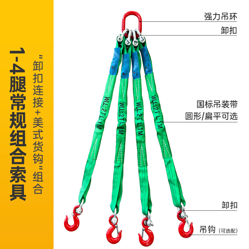 [USD 18.66] Heavy and flexible sling sling sling 2 leg 3 fork 4 leg ...