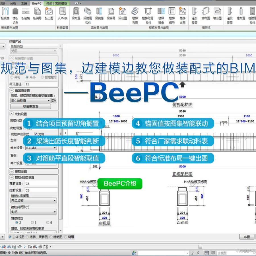 嗡嗡科技BeePC 2024：装配式BIM设计软件，建筑行业新宠儿！-USB电脑锁-淘宝好物网